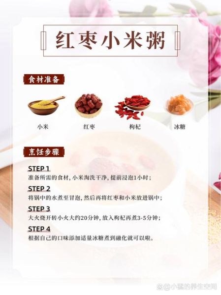 雨水节气吃什么传统食物_养生食谱推荐-第3张图片-山城妙识