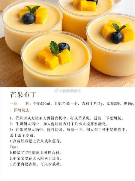 水果布丁怎么做_水果布丁甜品做法大全-第1张图片-山城妙识 水果布丁怎么做_水果布丁甜品做法大全-第1张图片-山城妙识