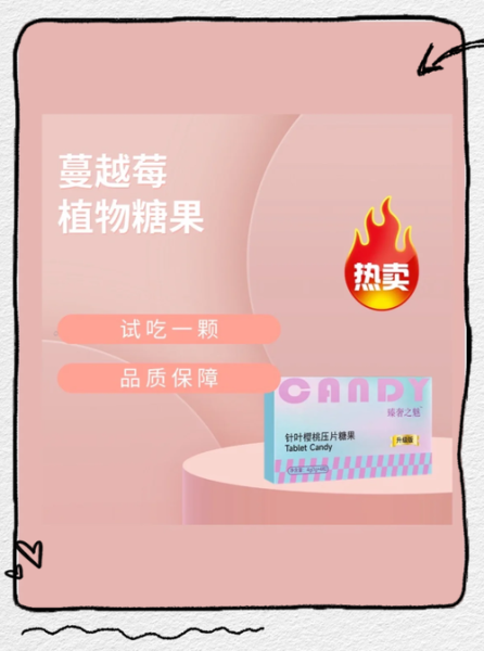 减肥糖果1380元成本1块5_暴利真相-第1张图片-山城妙识