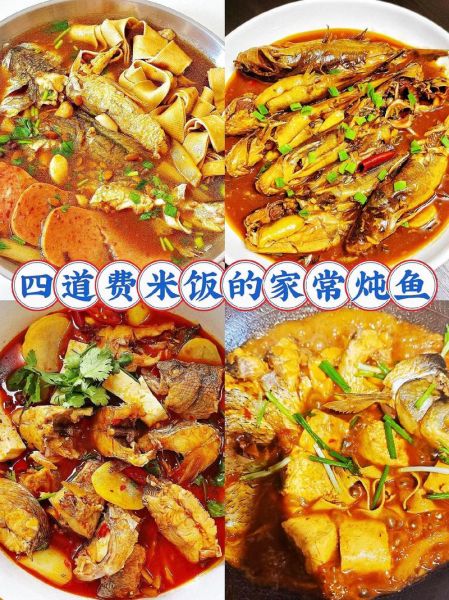 鲤鱼怎么炖不腥_家常炖鱼做法-第3张图片-山城妙识