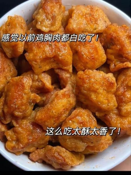 香酥鸡块怎么做_正宗做法步骤-第3张图片-山城妙识