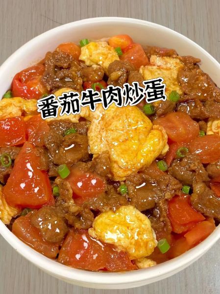 西红柿炒鸡蛋怎么做_西红柿炖牛腩的家常做法-第1张图片-山城妙识