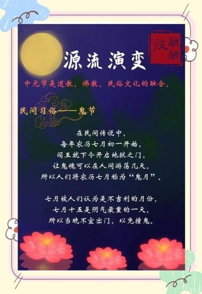 鬼节要注意什么_中元节禁忌大全-第3张图片-山城妙识