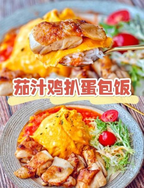 网红蛋包饭怎么做_蛋包饭不翻车窍门-第1张图片-山城妙识