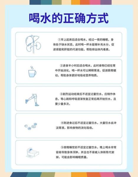 如何科学喝水_健康小贴士30条-第1张图片-山城妙识 如何科学喝水_健康小贴士30条-第1张图片-山城妙识