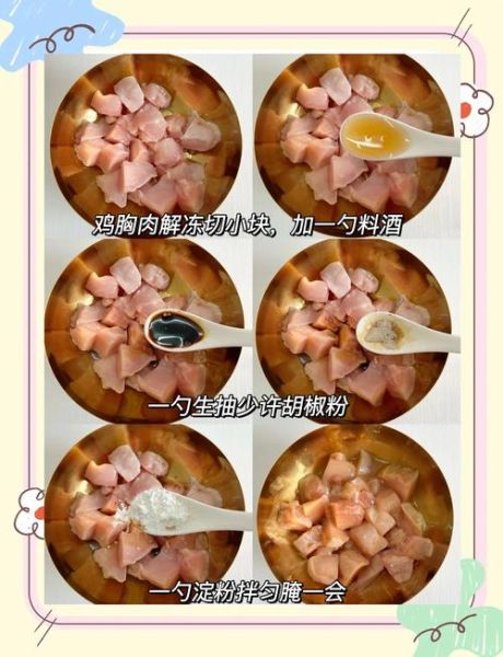 香酥鸡块怎么做_正宗做法步骤-第2张图片-山城妙识