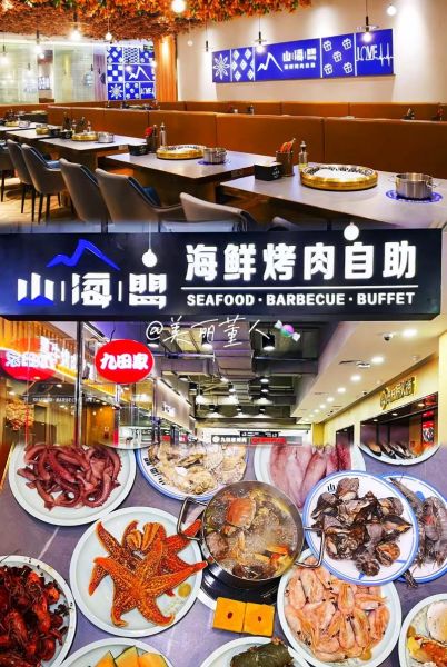 自助烧烤加盟多少钱_自助烧烤加盟哪个品牌好-第2张图片-山城妙识