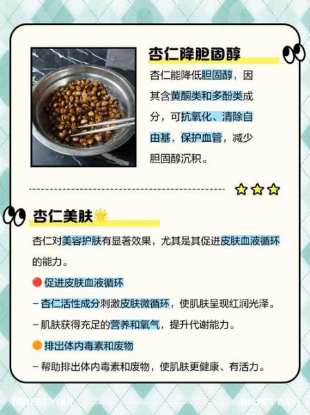 大杏仁的营养价值_每天吃多少合适-第1张图片-山城妙识