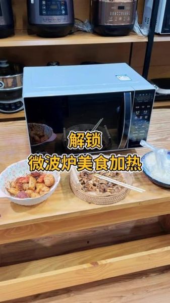 美的微波炉专用菜谱有哪些_美的微波炉做菜技巧-第3张图片-山城妙识 美的微波炉专用菜谱有哪些_美的微波炉做菜技巧-第3张图片-山城妙识