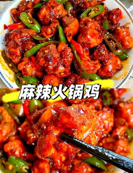 沧州火锅鸡怎么做才正宗_沧州火锅鸡的做法窍门-第1张图片-山城妙识