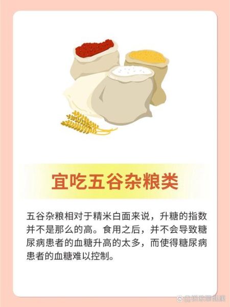 糖尿病吃什么食物最好窍门_糖尿病饮食禁忌有哪些-第1张图片-山城妙识