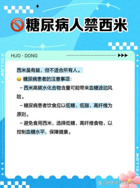 吃西米的禁忌_哪些人不能吃西米-第1张图片-山城妙识