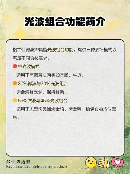 格兰仕光波炉怎么用_格兰仕光波炉功能键图解-第1张图片-山城妙识 格兰仕光波炉怎么用_格兰仕光波炉功能键图解-第1张图片-山城妙识