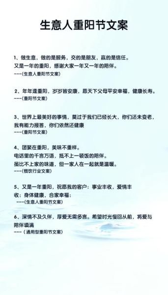 重阳节朋友圈文案怎么写_重阳节适合发什么句子-第1张图片-山城妙识