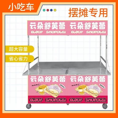 关东煮小吃车多少钱一台_关东煮小吃车怎么选-第2张图片-山城妙识 关东煮小吃车多少钱一台_关东煮小吃车怎么选-第2张图片-山城妙识