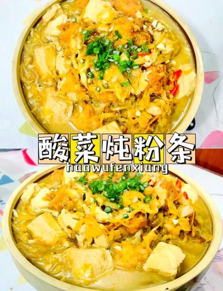 酸菜粉条怎么做_酸菜粉条家常做法-第3张图片-山城妙识 酸菜粉条怎么做_酸菜粉条家常做法-第3张图片-山城妙识