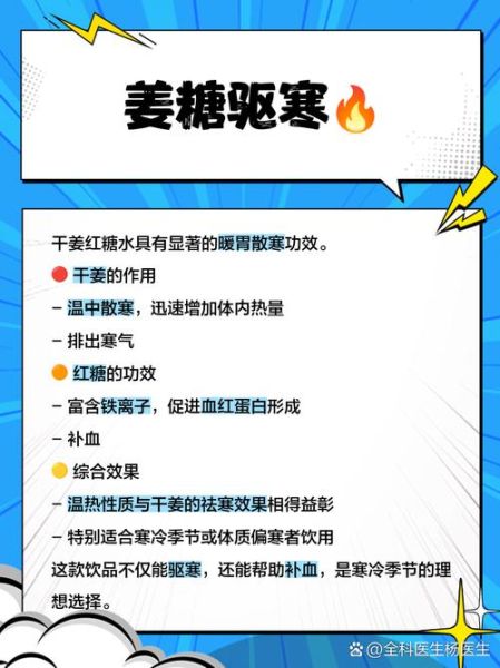 干姜红糖水什么时候喝最好_干姜红糖水的功效与作用-第2张图片-山城妙识
