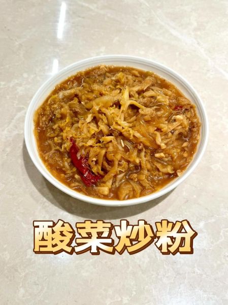 酸菜粉条怎么做_酸菜粉条家常做法-第1张图片-山城妙识 酸菜粉条怎么做_酸菜粉条家常做法-第1张图片-山城妙识