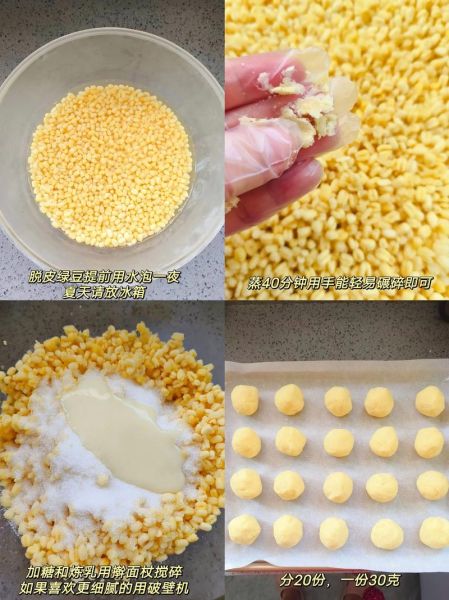 绿豆饼皮怎么做_绿豆饼皮配方比例-第2张图片-山城妙识