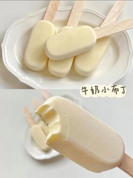 牛奶冰棍怎么做_自制牛奶冰棍需要哪些材料-第2张图片-山城妙识