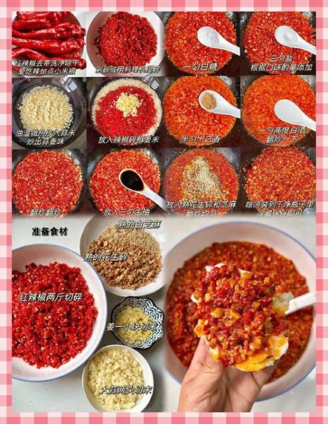 家庭自制辣椒酱怎么做_保存多久不变质-第2张图片-山城妙识