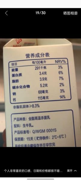 全脂牛奶有哪些品牌_全脂牛奶有哪些营养成分-第1张图片-山城妙识