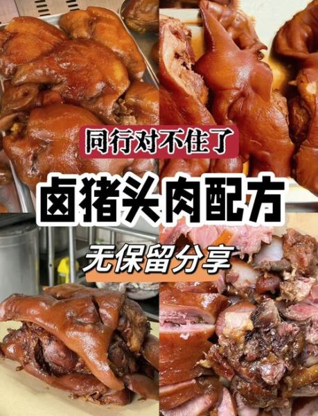 老式猪头肉焖子怎么做_猪头肉焖子正宗做法-第3张图片-山城妙识 老式猪头肉焖子怎么做_猪头肉焖子正宗做法-第3张图片-山城妙识