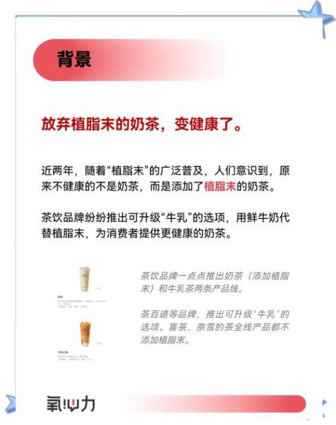 植脂末的危害真有那么大吗_长期喝植脂末会怎样-第1张图片-山城妙识