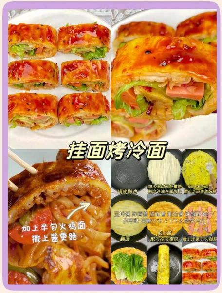 自制烤冷面面片怎么做_烤冷面面片配方比例-第3张图片-山城妙识 自制烤冷面面片怎么做_烤冷面面片配方比例-第3张图片-山城妙识