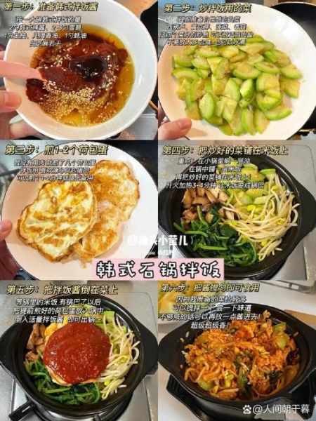 石锅拌饭热量有多少_减肥能吃吗-第2张图片-山城妙识