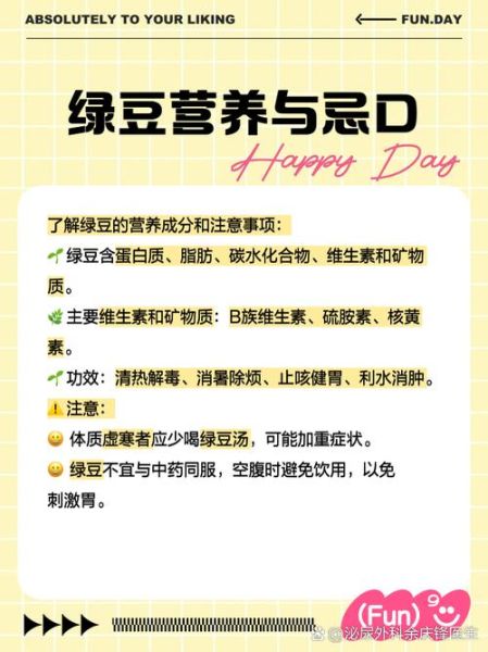 绿豆解中药吗_喝中药能吃绿豆吗-第2张图片-山城妙识 绿豆解中药吗_喝中药能吃绿豆吗-第2张图片-山城妙识