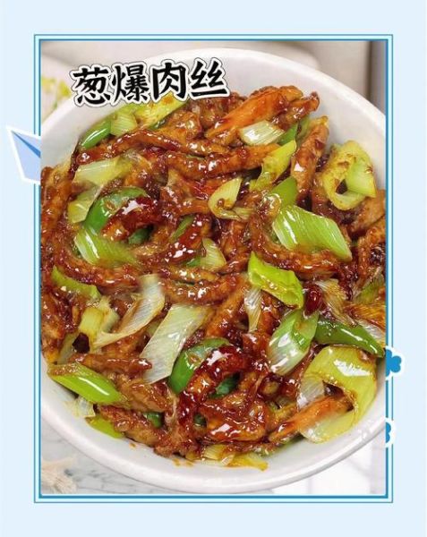 大葱怎么做好吃_大葱有哪些家常做法-第2张图片-山城妙识