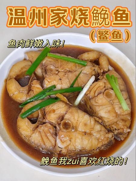 鮸鱼怎么做好吃_鮸鱼的家常做法清蒸-第1张图片-山城妙识