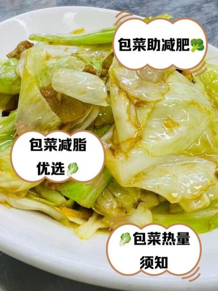 手撕包菜热量高吗_手撕包菜营养价值有哪些-第2张图片-山城妙识 手撕包菜热量高吗_手撕包菜营养价值有哪些-第2张图片-山城妙识