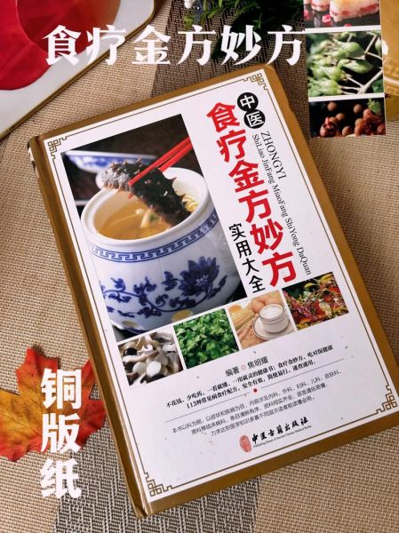 药膳食谱app推荐_哪个好用-第2张图片-山城妙识