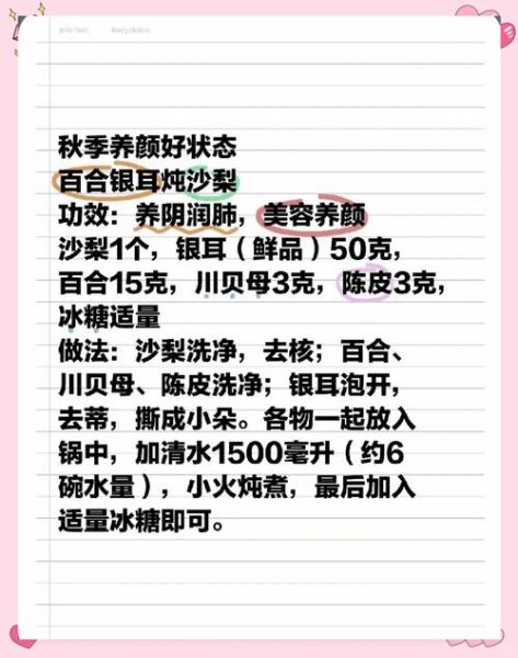 药膳食谱app推荐_哪个好用-第3张图片-山城妙识