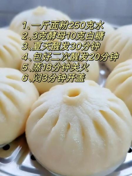 蒸包子发面怎么发_蒸包子发面用什么酵母-第1张图片-山城妙识 蒸包子发面怎么发_蒸包子发面用什么酵母-第1张图片-山城妙识
