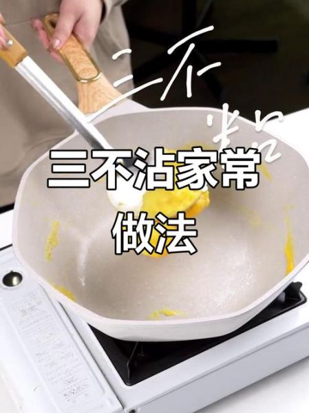 三不沾怎么做_三不沾的简单做法-第2张图片-山城妙识 三不沾怎么做_三不沾的简单做法-第2张图片-山城妙识