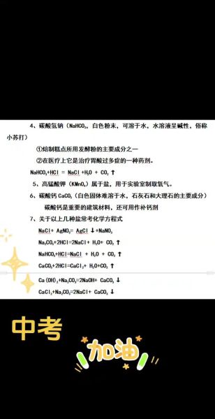 化学盐的定义_化学盐有哪些种类-第1张图片-山城妙识