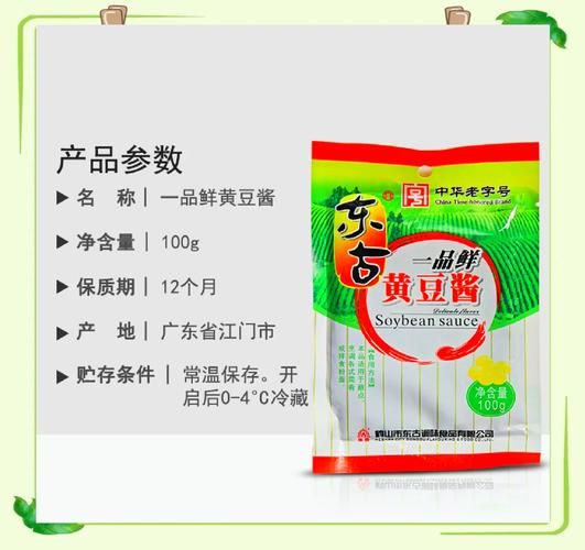 鲜黄酱是什么_鲜黄酱和黄豆酱区别-第2张图片-山城妙识