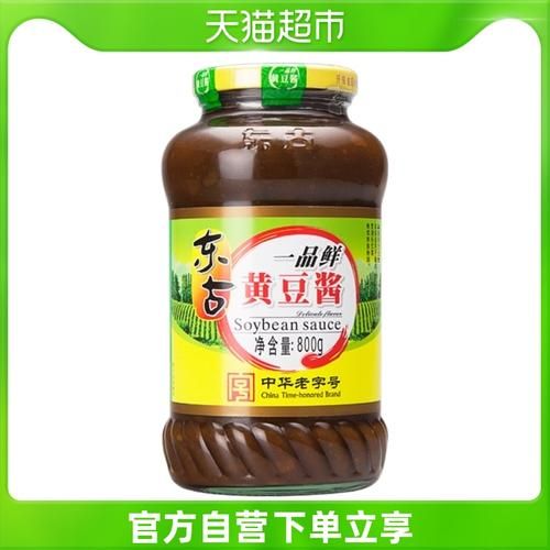 鲜黄酱是什么_鲜黄酱和黄豆酱区别-第3张图片-山城妙识