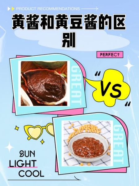 鲜黄酱是什么_鲜黄酱和黄豆酱区别-第1张图片-山城妙识
