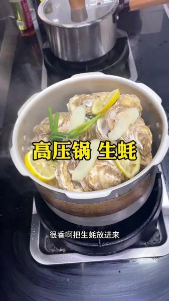 生蚝怎么吃壮阳_生蚝壮阳的正确吃法-第2张图片-山城妙识