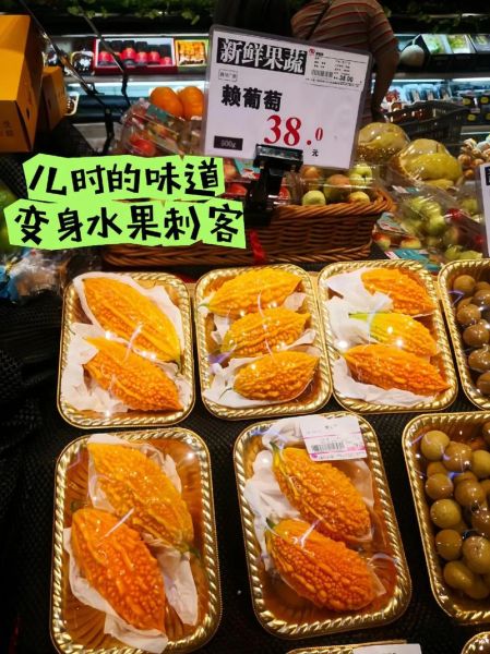 赖葡萄和苦瓜的区别_哪个更苦-第3张图片-山城妙识