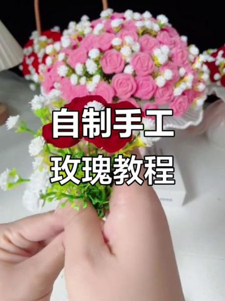 手工玫瑰怎么做_手工玫瑰花视频教程-第3张图片-山城妙识 手工玫瑰怎么做_手工玫瑰花视频教程-第3张图片-山城妙识