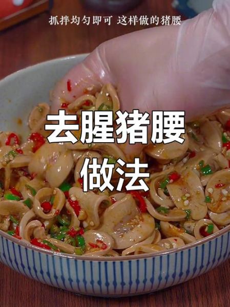 猪腰怎么清洗去腥_猪腰爆炒几分钟才嫩-第3张图片-山城妙识 猪腰怎么清洗去腥_猪腰爆炒几分钟才嫩-第3张图片-山城妙识