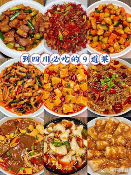 四川家常菜100道菜名大全_哪些最下饭-第1张图片-山城妙识 四川家常菜100道菜名大全_哪些最下饭-第1张图片-山城妙识