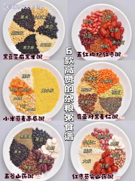 杂粮粥怎么搭配_杂粮粥食材明细-第1张图片-山城妙识