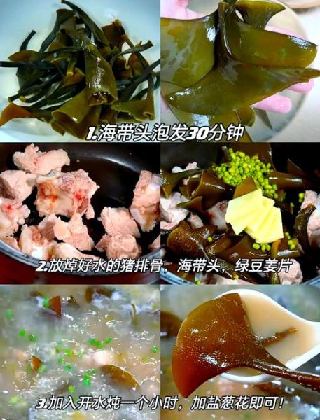 排骨海带汤怎么炖好喝_排骨海带汤的做法大全-第2张图片-山城妙识