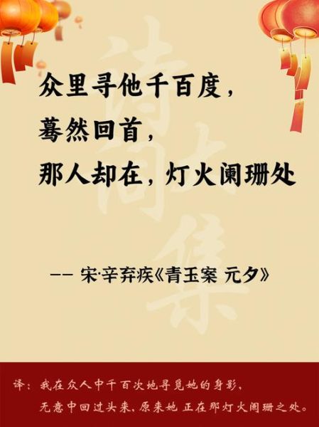 元宵节古诗四句有哪些_元宵节古诗四句怎么写-第2张图片-山城妙识